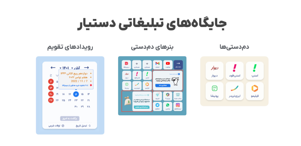 معرفی کوتاه و سریع «دستیار» جدید 🎉 – وبلاگ دستیار – Dastyar Blog