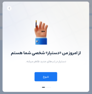 راهنمای نصب افزونه «دستیار» 👋 – وبلاگ دستیار – Dastyar Blog
