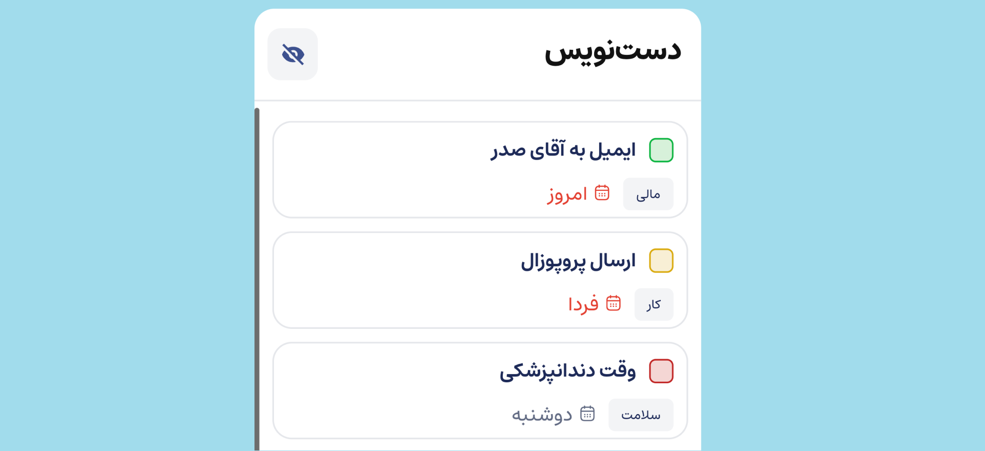 راهنمای دست‌نویس در دستیار – وبلاگ دستیار – Dastyar Blog