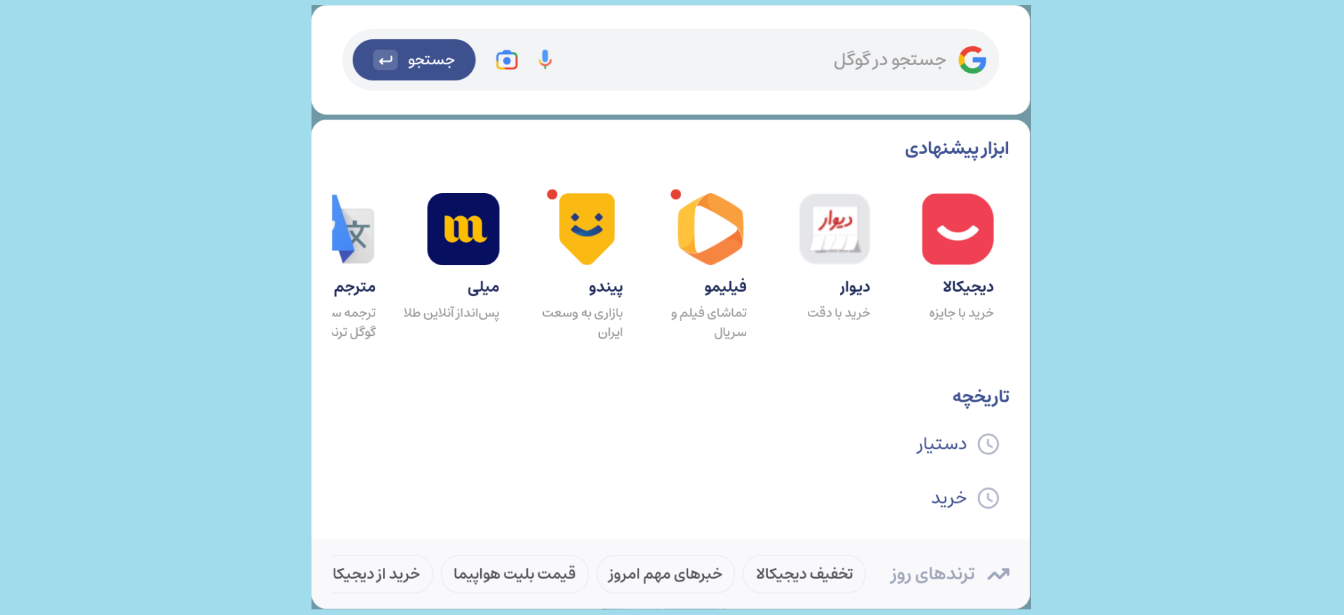 راهنمای جست‌وجوی گوگل در دستیار – وبلاگ دستیار – Dastyar Blog