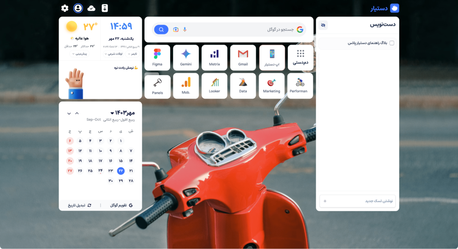 راهنمای فعال‌سازی دستیار پلاس – وبلاگ دستیار – Dastyar Blog